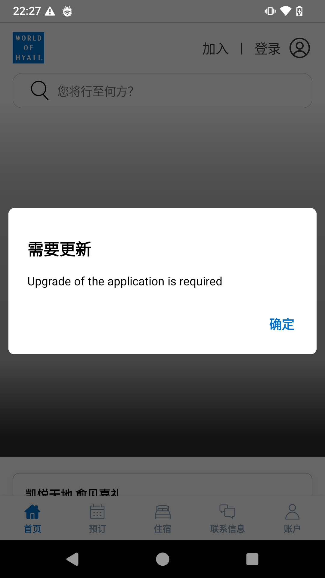 从零开始绕过 DexProtector 加固的 Frida 检测 | fyrlove
